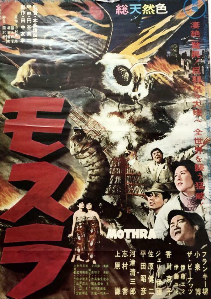 Mothra vs. Godzilla (1964) Italian poster t-shirt