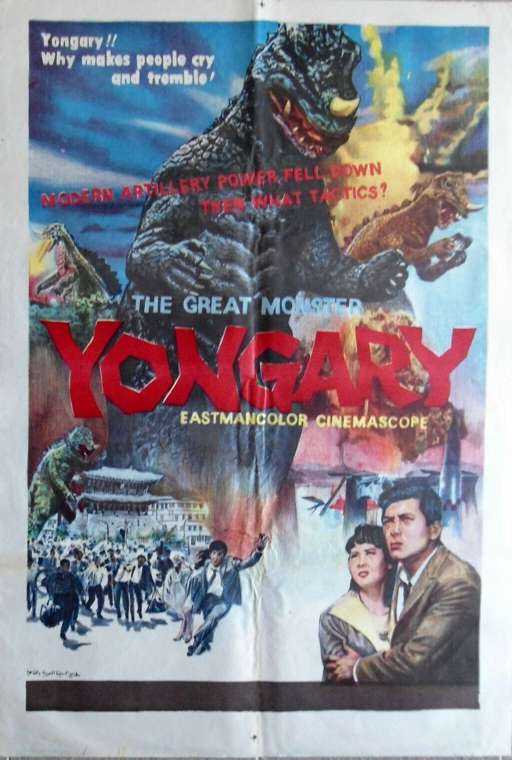 Space Monster Reptilian Aka Yonggary 2001